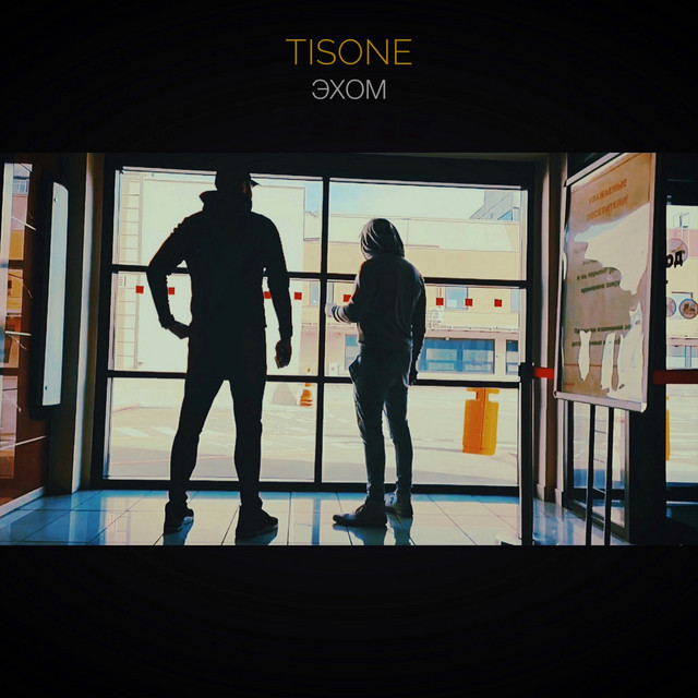 Эхом - Single by TiSONE | Spotify