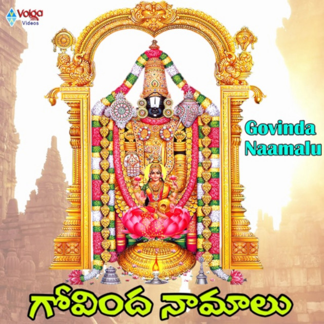 Brahmotsav - song and lyrics by Laxmi Vinayak, Usha, Smt Bharathi Devi ...