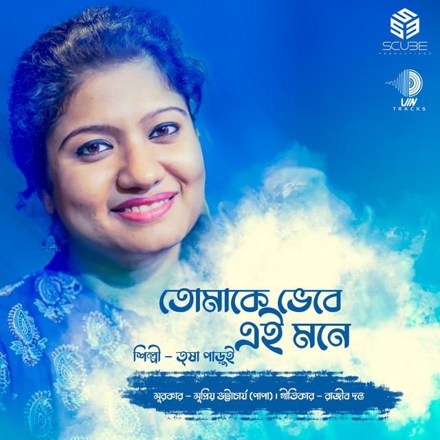 Tomake Bhebe Ei Mone - Single by Trisha Parui | Spotify
