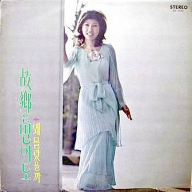 The Solo Album By Lee Su Mi - Album by Lee Su Mi | Spotify