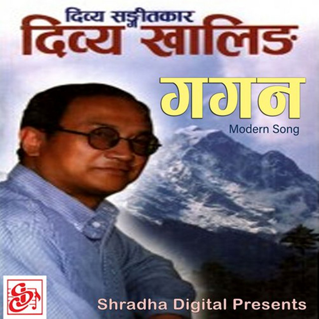 Gagan - Compilation by Various Artists | Spotify