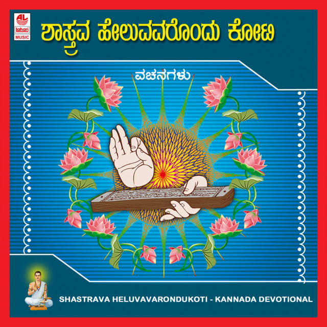 BPM and key for songs by Sadashiv Patil | Tempo for Sadashiv Patil ...