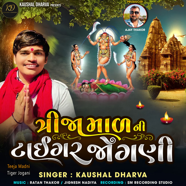 Kaushal Dharva | Spotify