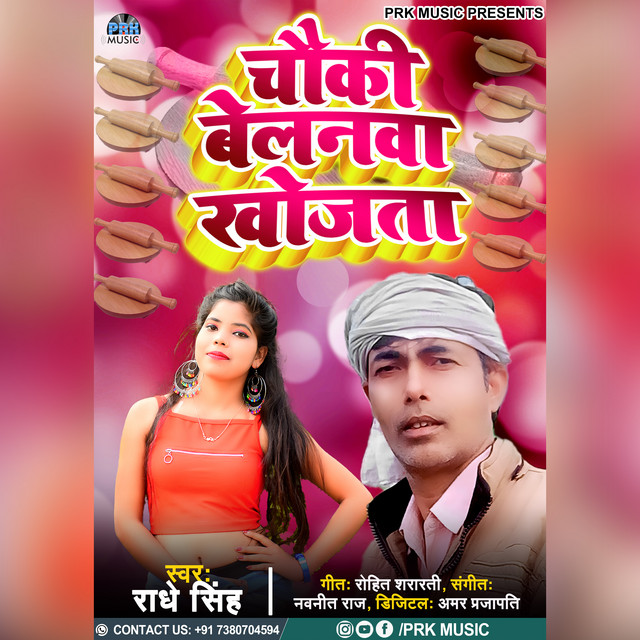 Radhe Singh | Spotify