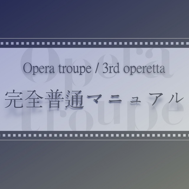 Finale - kuro - song by opera troupe | Spotify