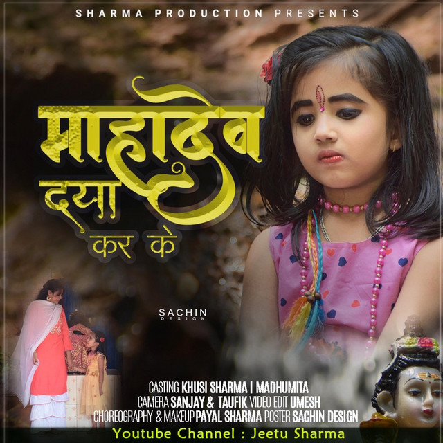 Mahadev Daya Kar ke - Single by Jeetu Sharma | Spotify