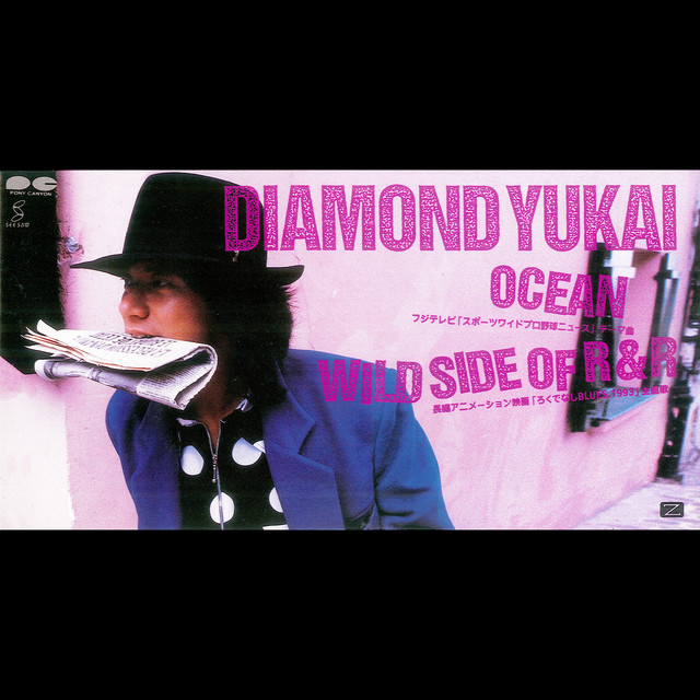 OCEAN - WILD SIDE OF R&R - Single by Diamond Yukai | Spotify