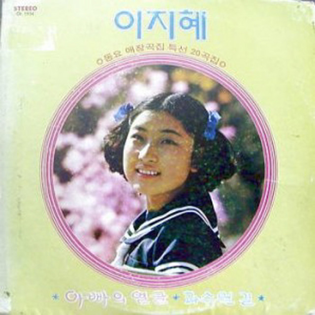 Lee jihye | Spotify