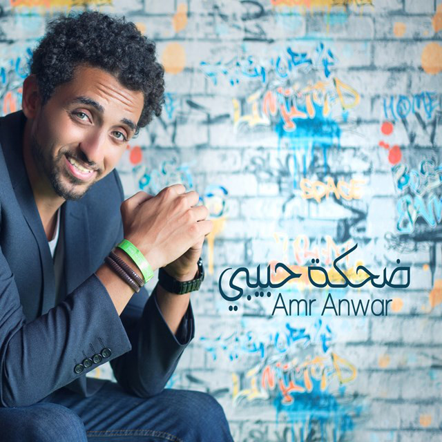 Amr Anwar | Spotify