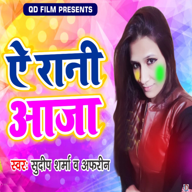 Sudeep Sharma | Spotify