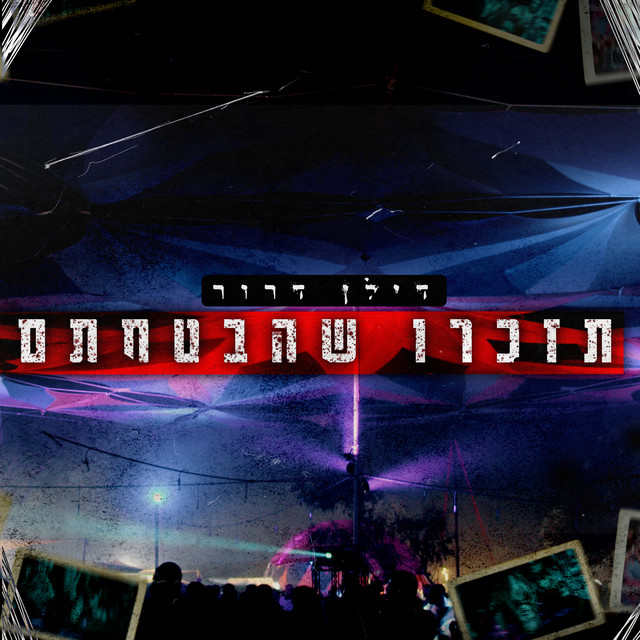 תזכרו שהבטחתם - Single by Dylen Dror | Spotify
