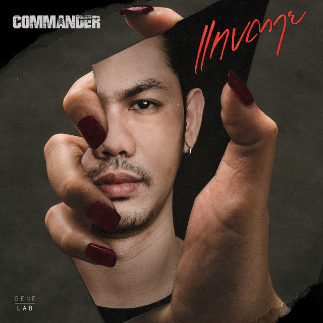 Commander | Spotify