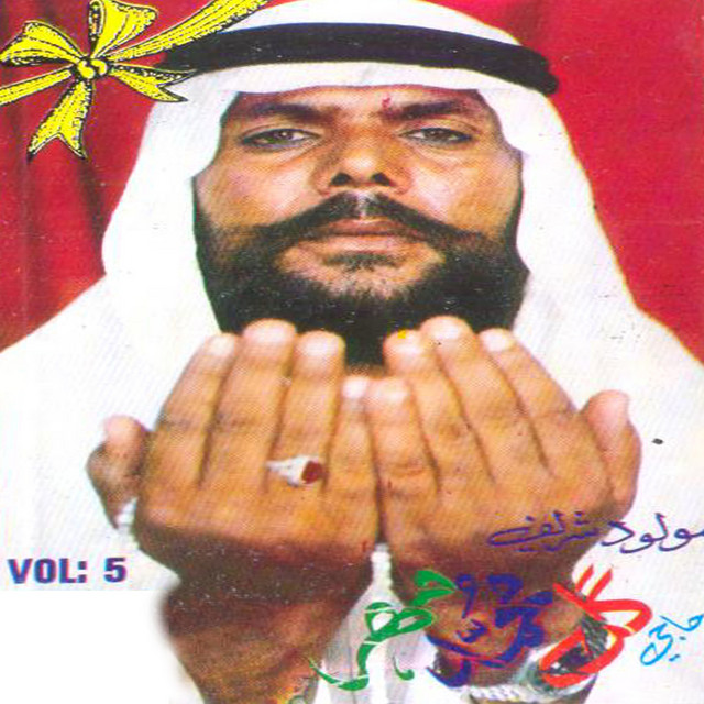 Molood Sharif, Vol. 5 - Album by Haji Gul Muhammad Meher | Spotify