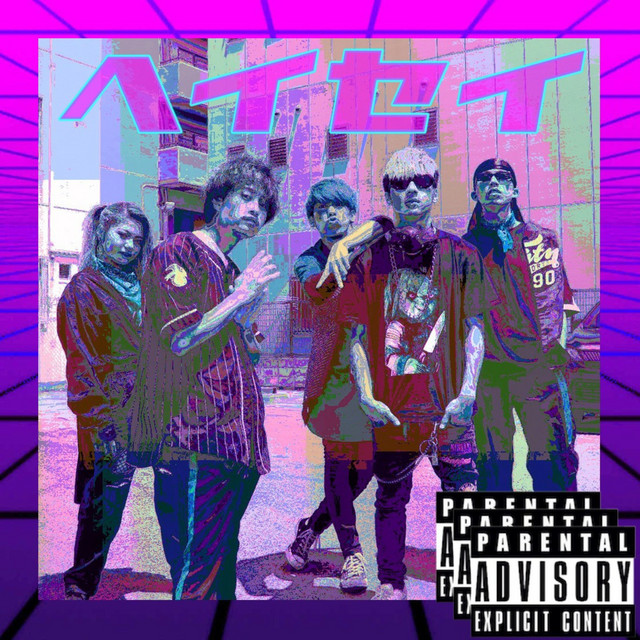 HEISEI DREAM THE RIDE - Single by ANTI LOCK | Spotify