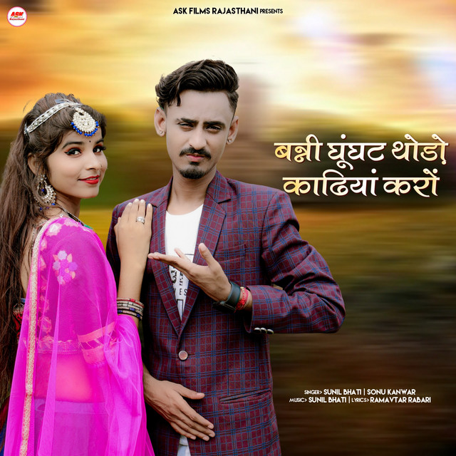 Banni Ghunghat Thodo Kadhiya Karo - Single by Sunil Bhati | Spotify