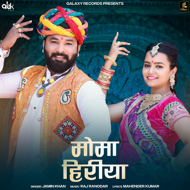 Moma Hiriya - Single by Mahender Kumar | Spotify