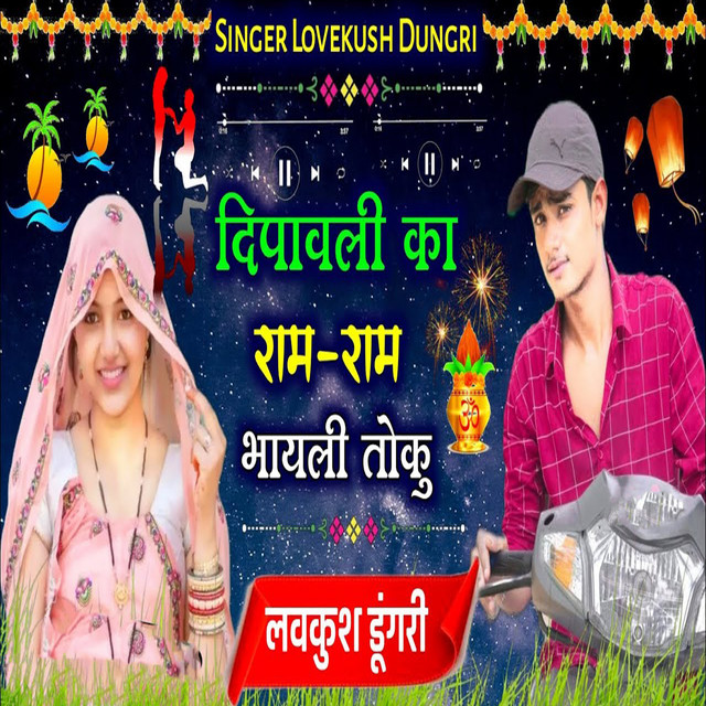 Diwali Ke Ram Ram Bhayali Toku (Lovekush Dungri) - EP by Lovekush ...