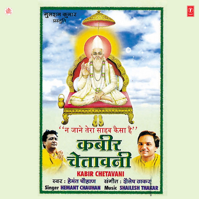 Kabir Chetavani - Album by Hemant Chauhan | Spotify