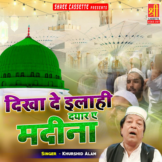 Dikha De Illahi Dayar-E-Madina - Album by Khurshid Alam | Spotify
