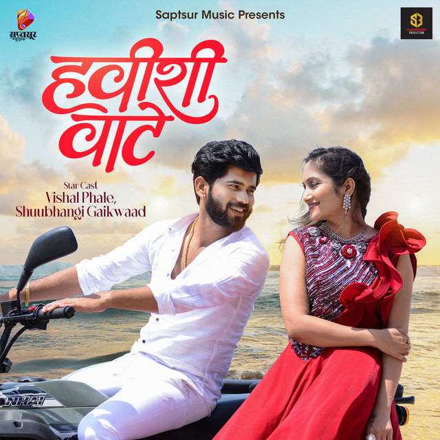 Havishi Vate - Single by Keval Walanj | Spotify