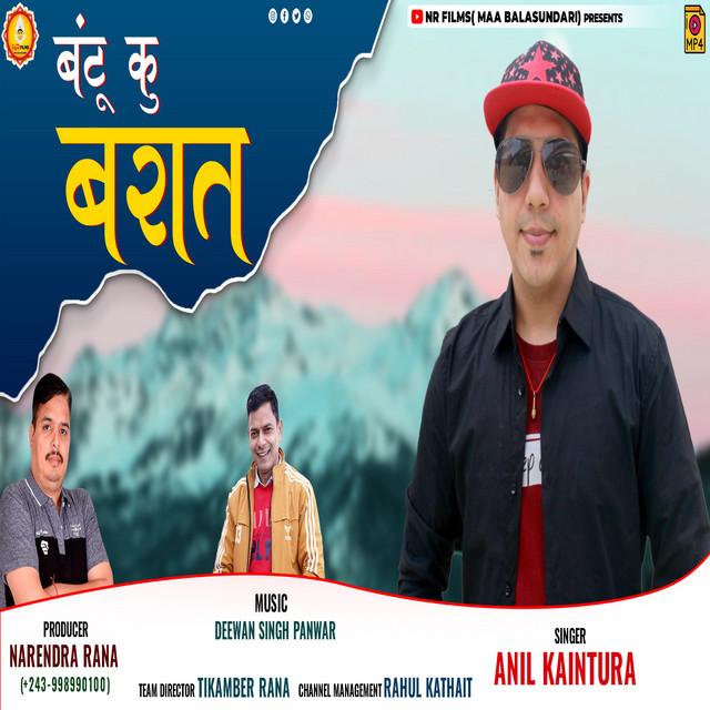 Buntoo Ki Barat (Pahari Song) - Single by Anil Kaintura | Spotify