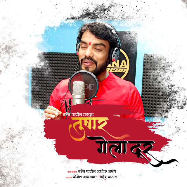 Tushar Gela Dur – Single de Mahendra Patil | Spotify