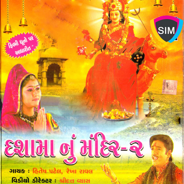 Dasamaa Nu Mandir 2 - Album by Rekha Raval | Spotify