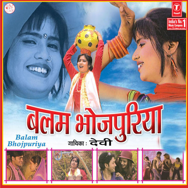 Balam Bhojpuriya - Album by Devi | Spotify