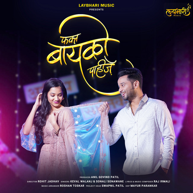 Fakta Baayko Pahije - Single by Keval Walanj | Spotify