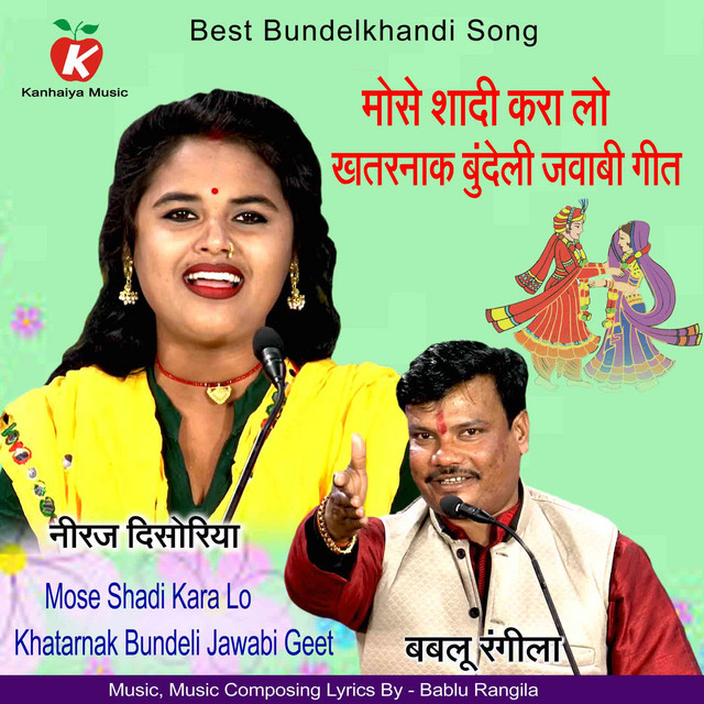 Mose Shadi Kara Lo Khatarnak Bundeli Jawabi Geet - Single by Bablu ...