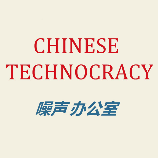 Chinese Technocracy - Single by Noise Büro | Spotify
