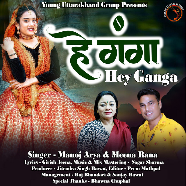 Hey Ganga - Single by Manoj Arya | Spotify