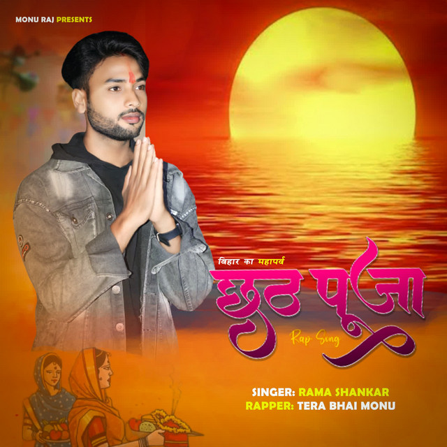 Tera Bhai Monu | Spotify