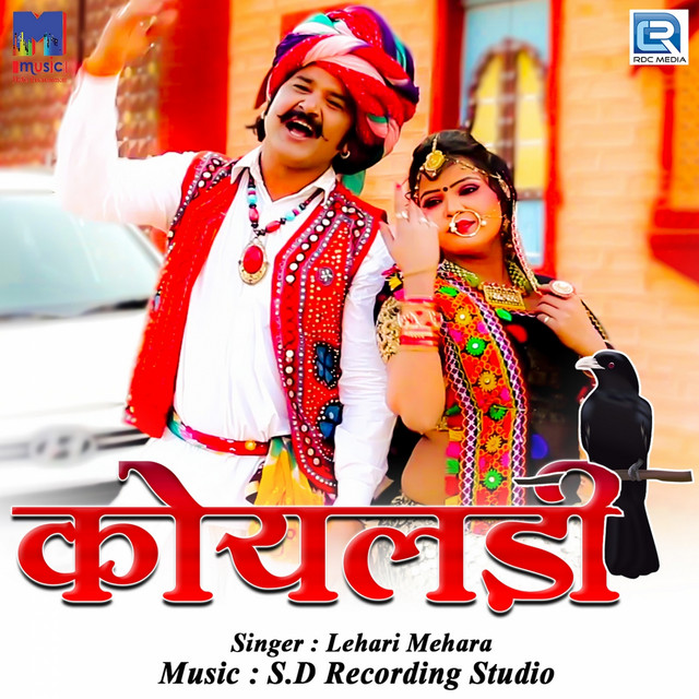 Lehari Mehara | Spotify