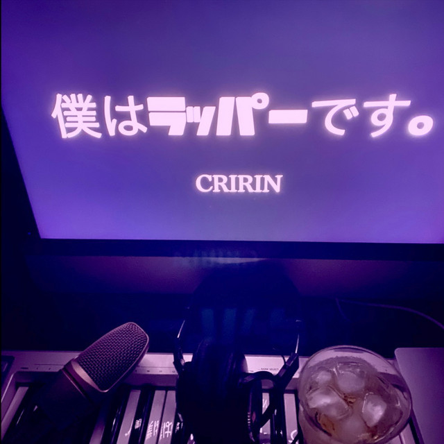 I am a rapper - Album by CRIRIN | Spotify