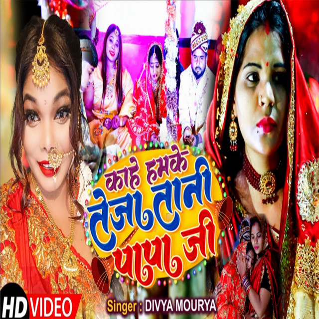 Kahen Humke Teja Tani Ji (bhojpuri) - Single by Divya Maurya | Spotify
