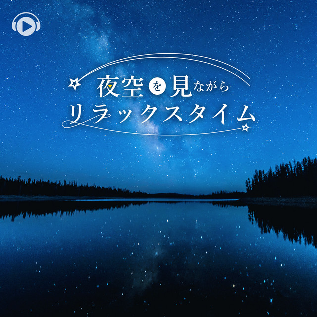 halcyon - song and lyrics by ALL BGM CHANNEL, Masayan | Spotify