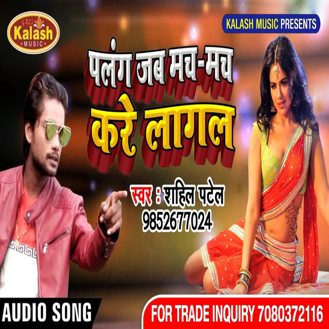 shahil-patel-spotify