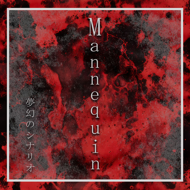 Mannequin - song by Mugen no Scenario | Spotify