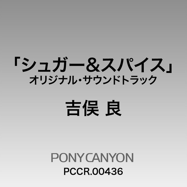 No Mean s No Song And Lyrics By Ryo Yoshimata Spotify