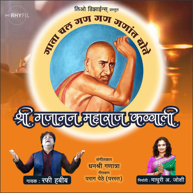 Gajanan Logo Marathi
