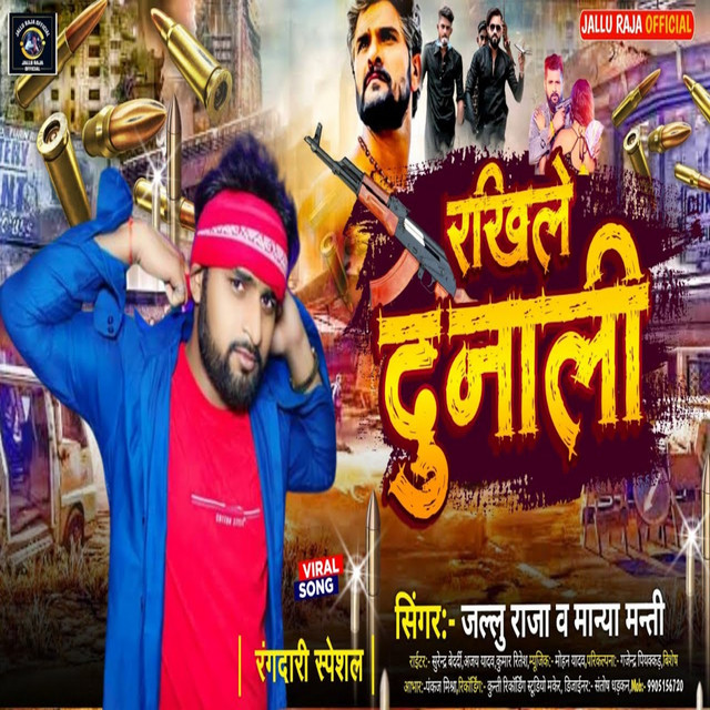 Rakhi Le Dunali - Single by Jallu Raja | Spotify