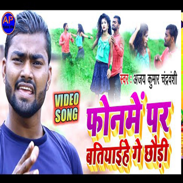 Ajay Kumar Chandravansh | Spotify
