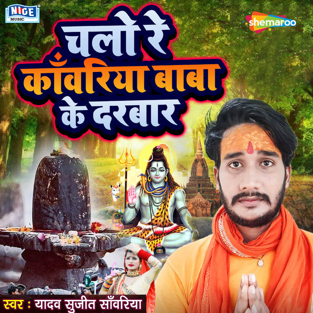 Yadav Sujit Sawariya | Spotify