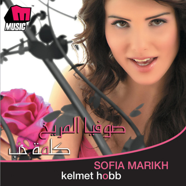 Sofia El Marikh Songs Events And Music Stats
