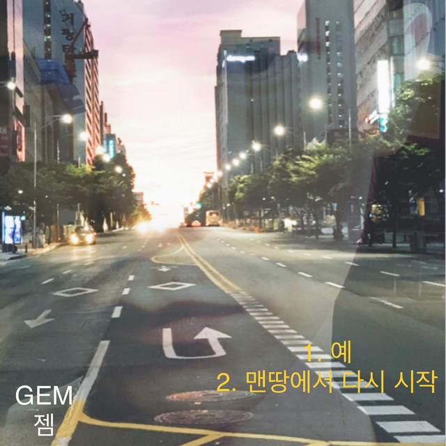 Ye - Single by GEM | Spotify