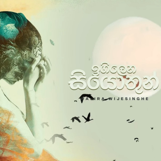 Wajira Wijesinghe | Spotify