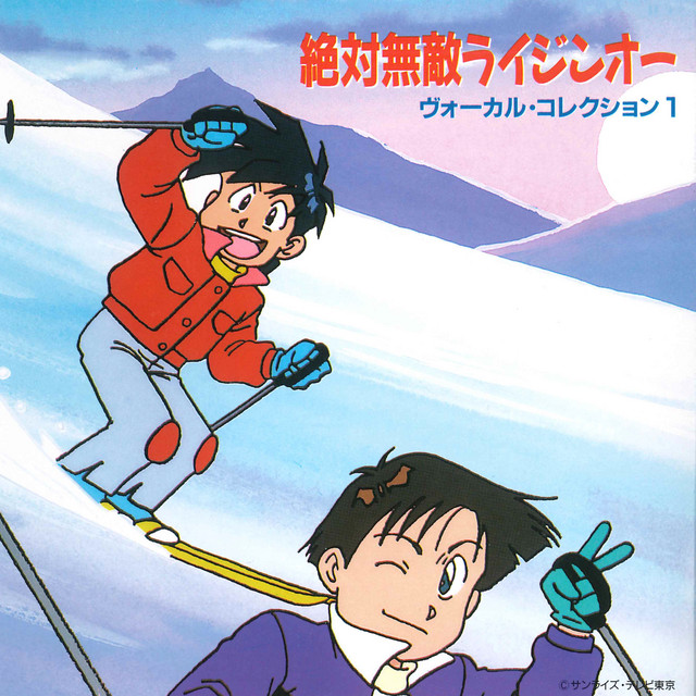 Matchless Raijin-Oh Vocal Collection 1 - Compilation by Various Artists ...