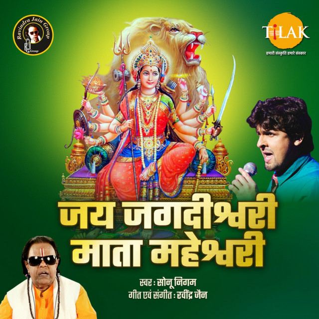 Jai Jagadishwari Mata Maheshwari - Single by Ravindra Jain | Spotify