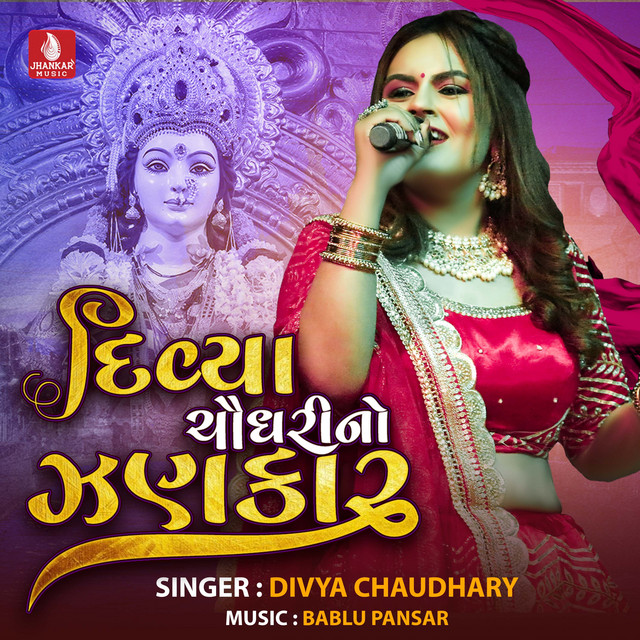 Divya Chaudhary No Jhankar - Album by Divya Chaudhary | Spotify